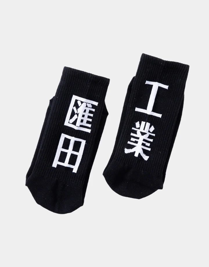 Kanji Socks | Techwear